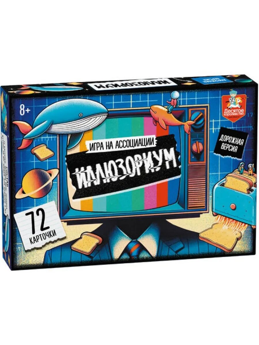 Игра настольная /Иллюзориум/ дорожная версия