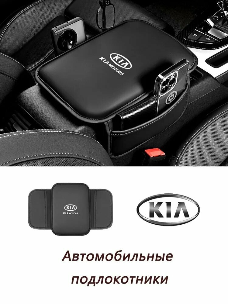 Чехол на элемент салона автомобиля