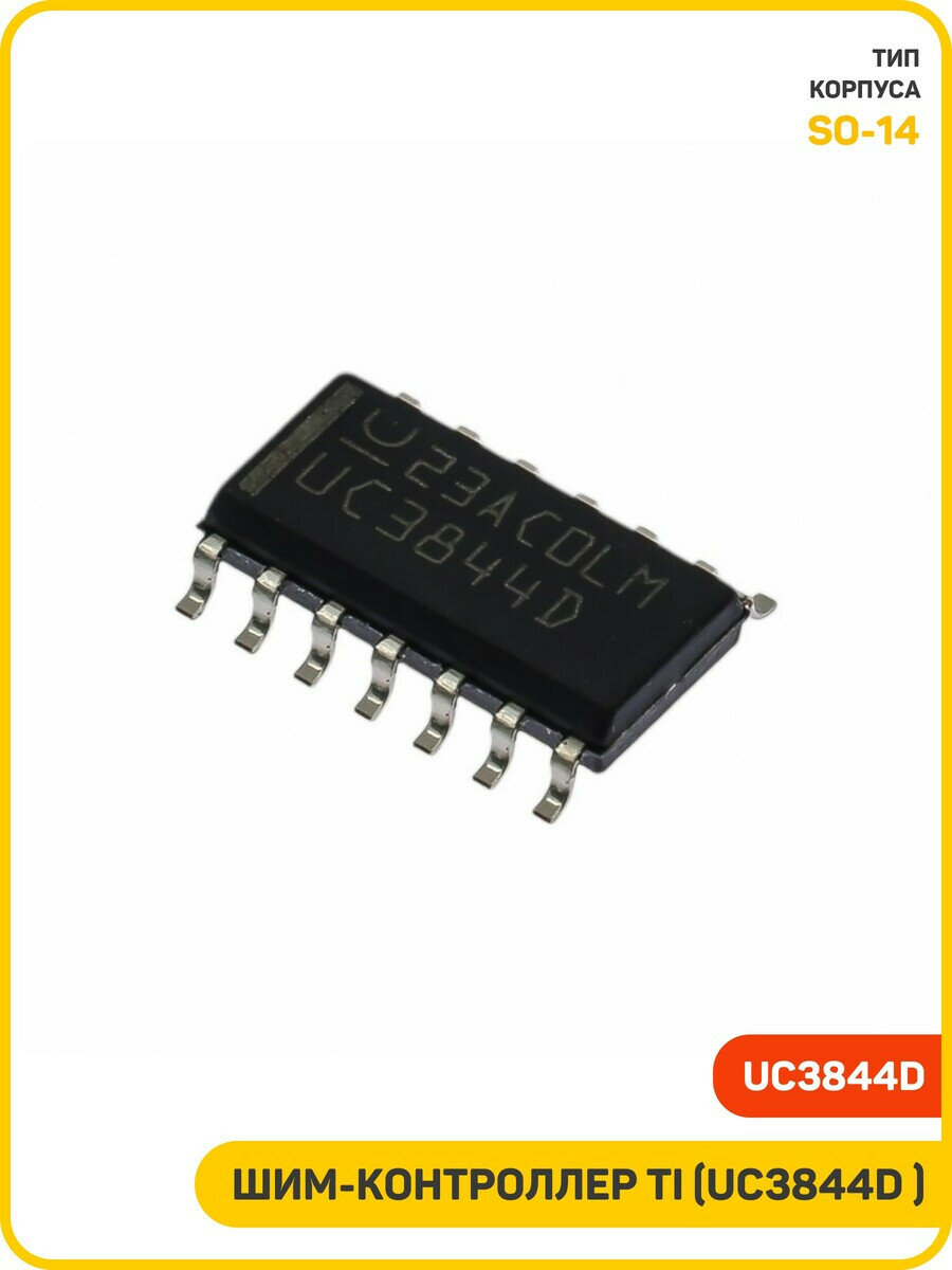 ШИМ-контроллер TI (UC3844D (SO-14))