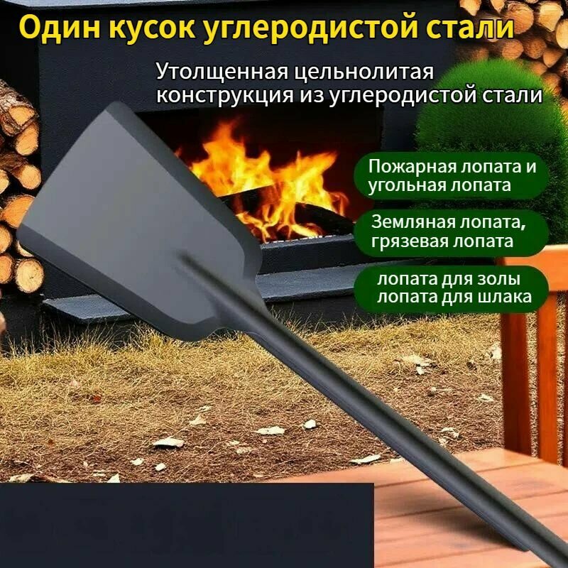 Совок для мангалов и каминов Джи Чонг, сталь, черный матовый, 50 см