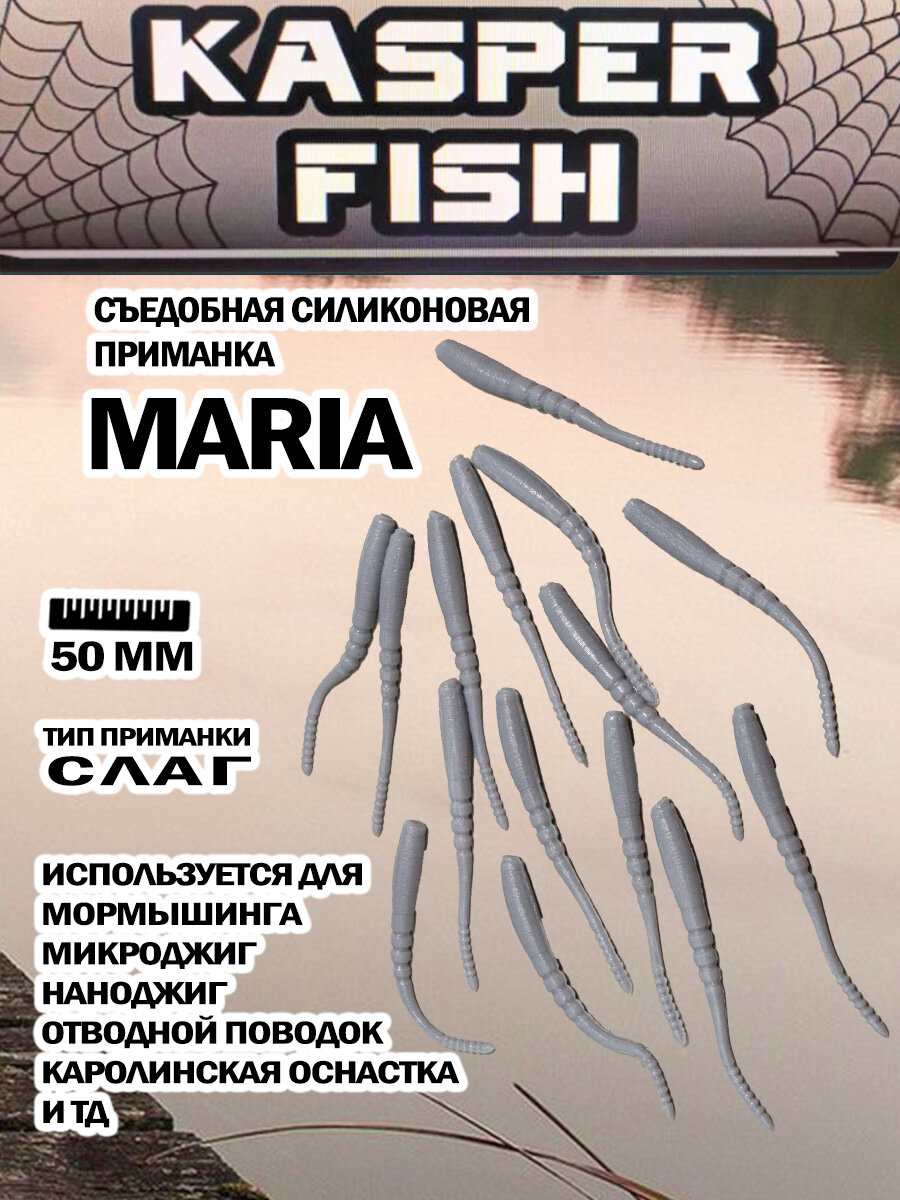 Силиконовая приманка для микроджига Maria. Лайм