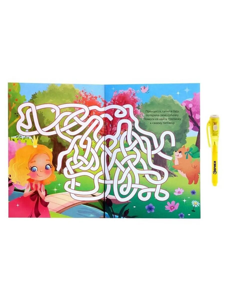 Игровая книжка с подсветкой и невидимыми чернилами