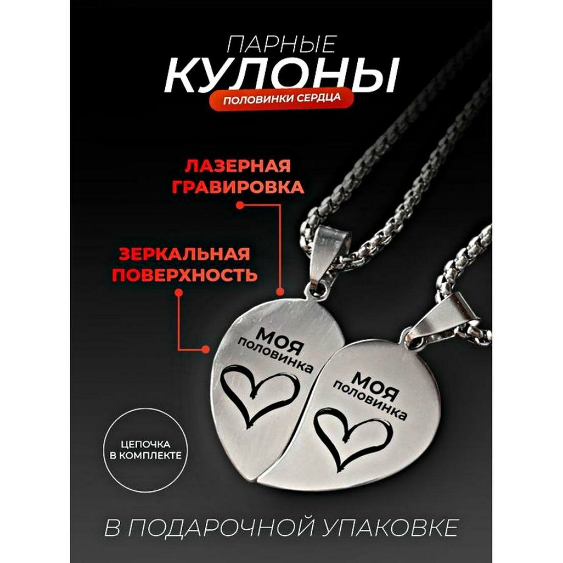 Подвеска IREVIVE, металл