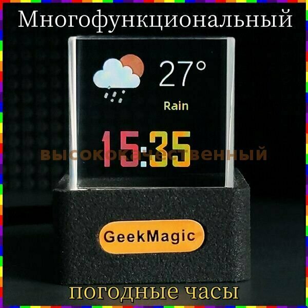 Креативные электронные часы Geek Magic с Wi-Fi идеальный подарок для технологичных