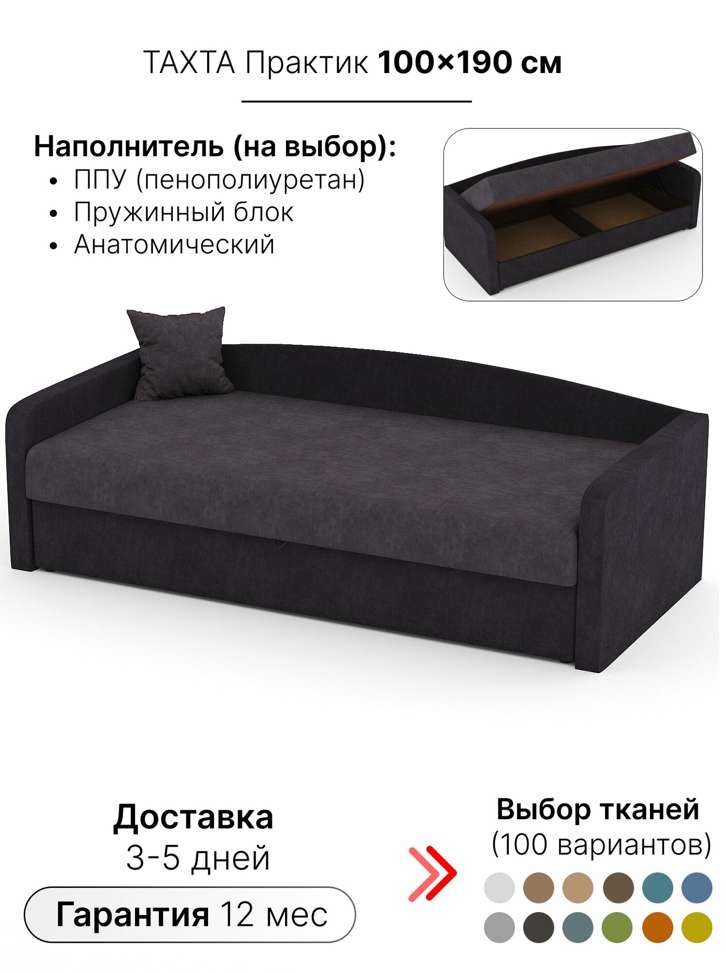 Кровать-тахта Практик 100 см, полутороспальная, подъемный механизм, ящик, велюр серый RS 16+17