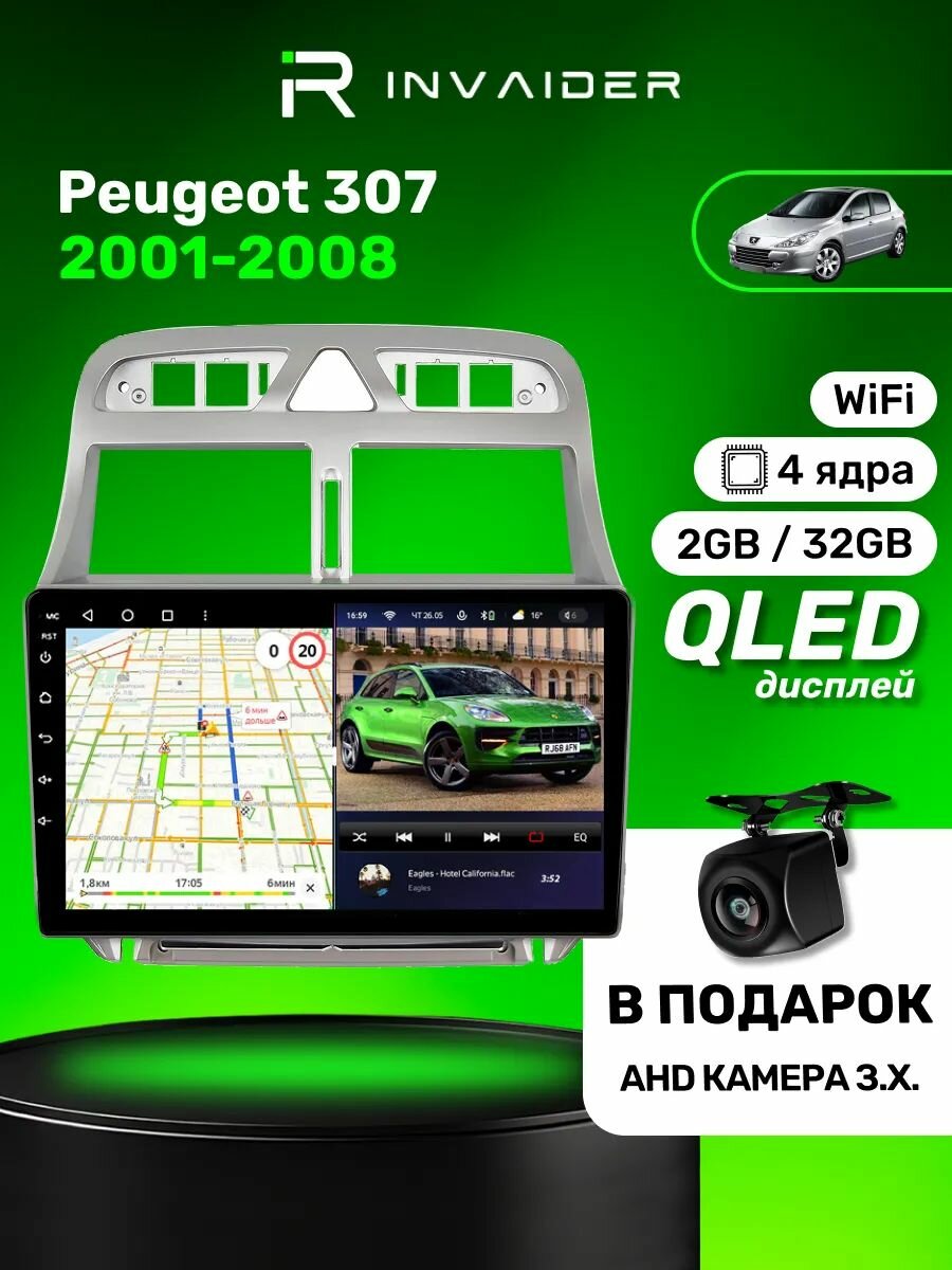 Магнитола Пежо 307 2001-2008 Андроид RD 2/32 4 ядра 1,3Гц QLED Автомагнитола Peugeot 307