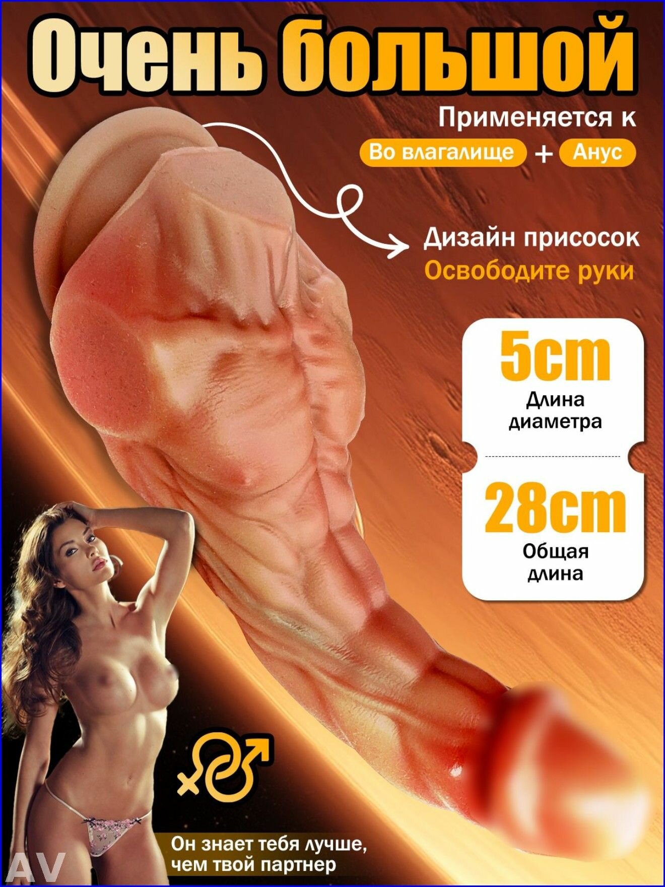 Фаллоимитатор