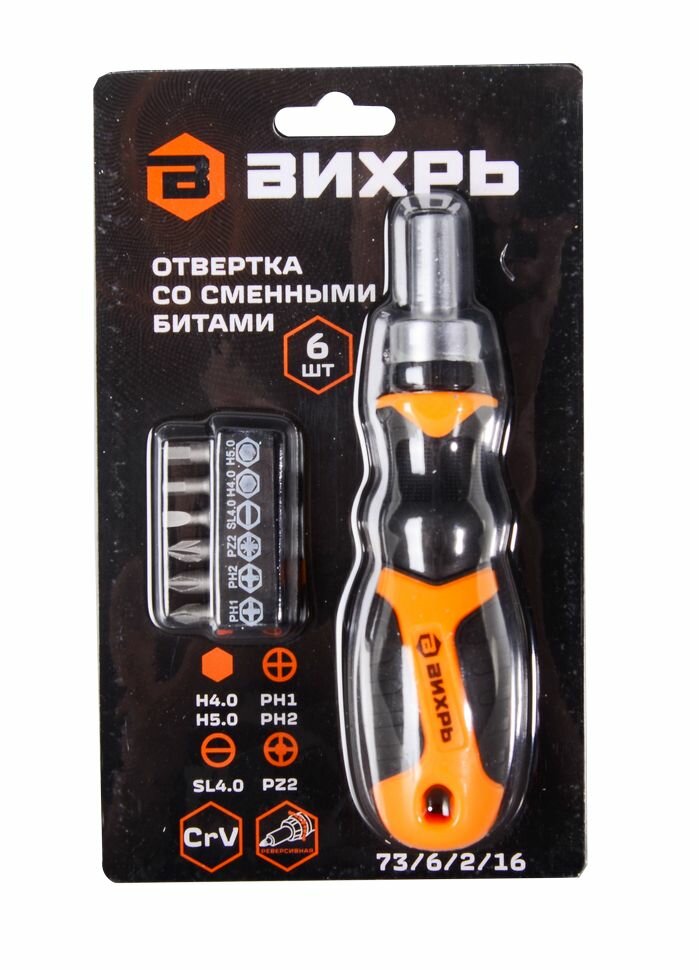 Отвертка Вихрь со сменными битами 6 шт.