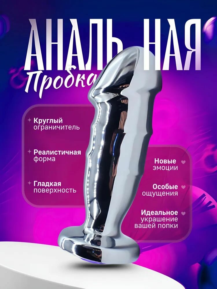 Анальная пробка, серебристый, белый, 42 мм