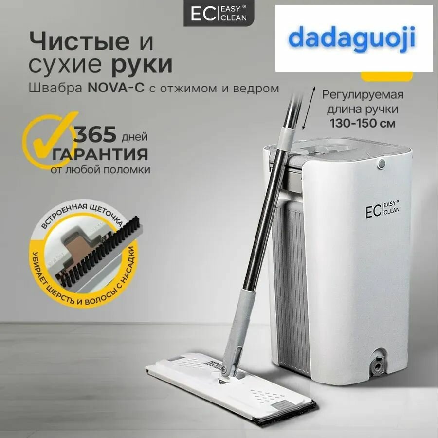Швабра