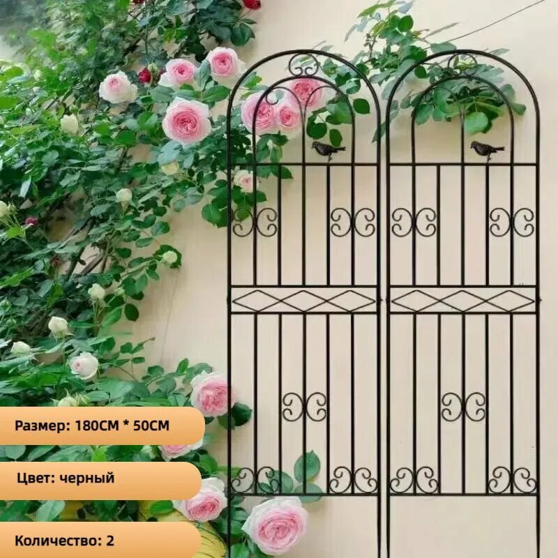 Садовая арка "tieyihuajiaheise", 2 шт, черная, матовая, металл, 220 см