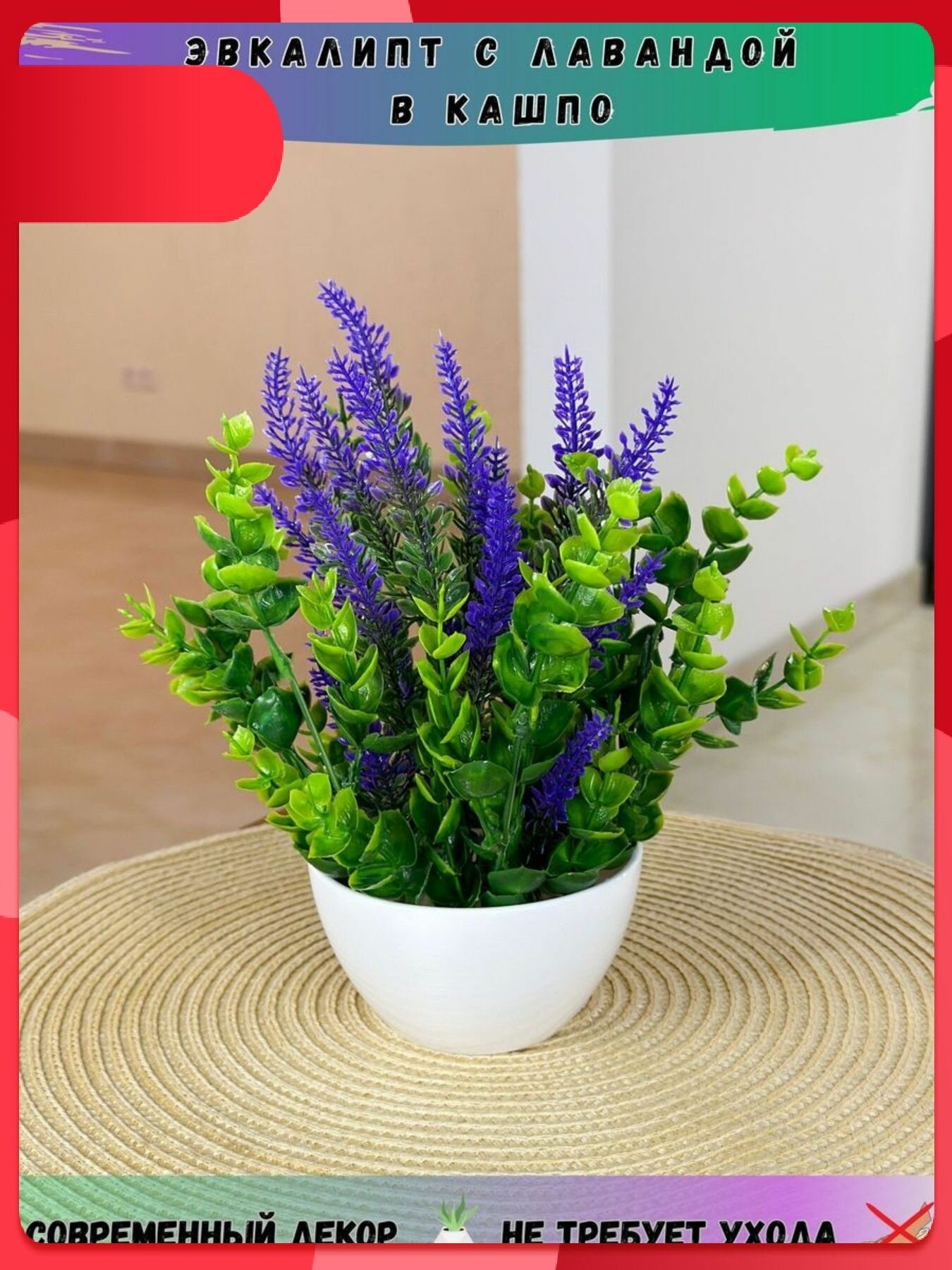 Искусственные цветы