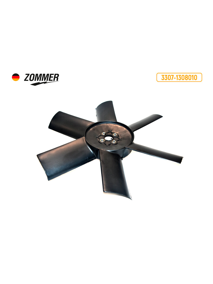 Zommer Вентилятор охлаждения Г-3307 (крыльчатка) арт. Z 33071308010