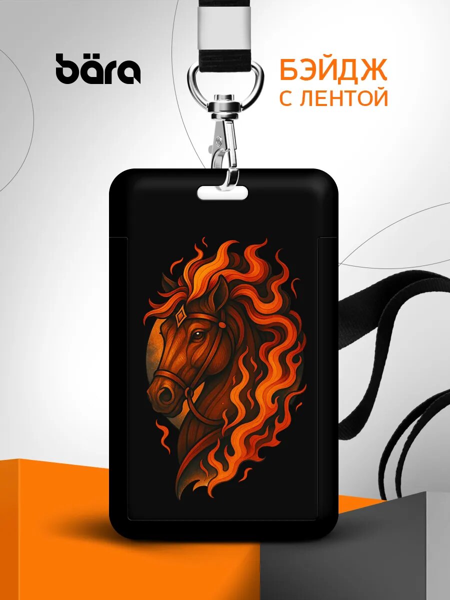 Бейдж вертикальный на ленте с картинкой, бейджик для пропуска