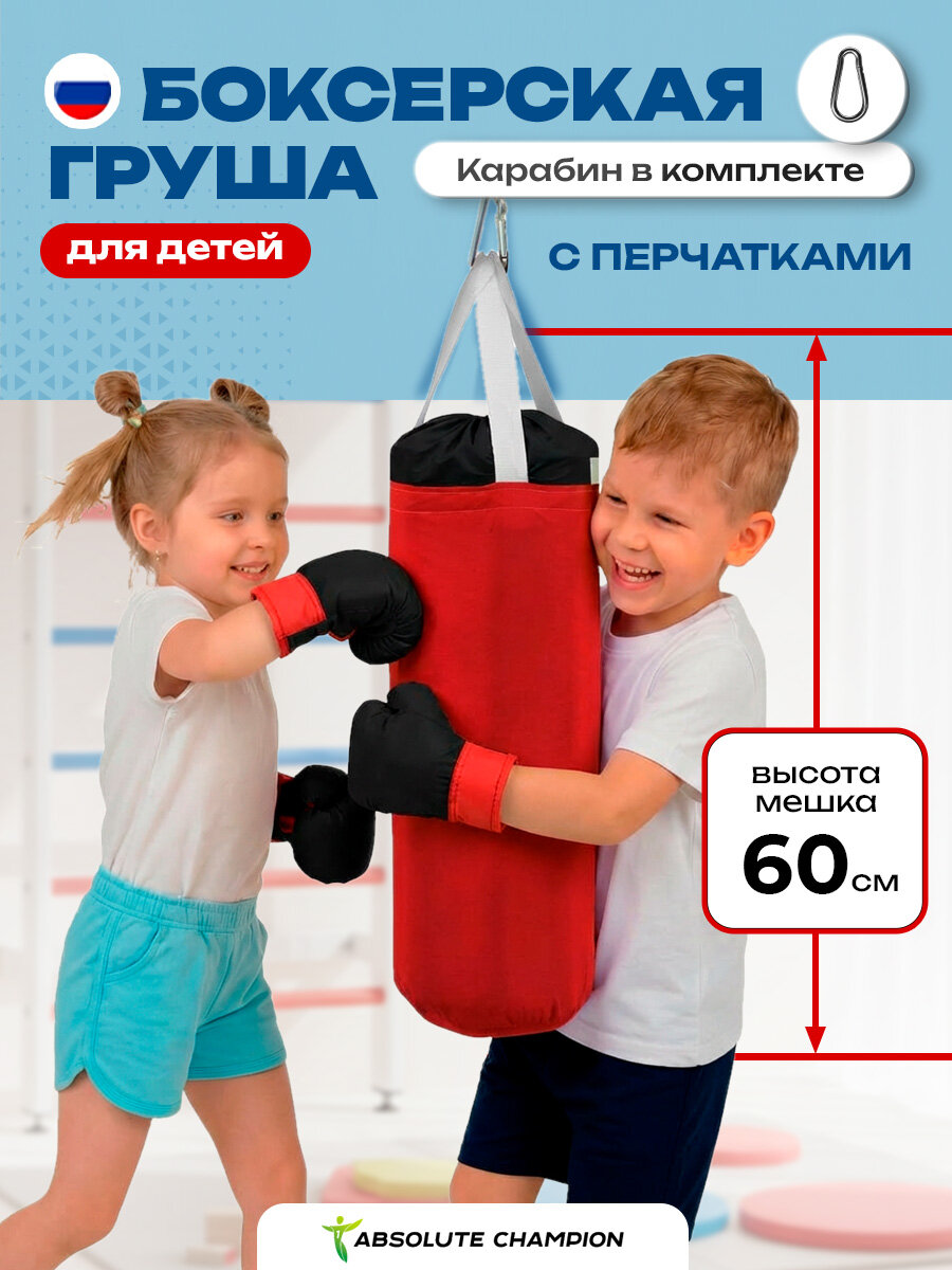 Набор детский игровой (перчатки, груша 60 см.) Оксфорд черно-красный