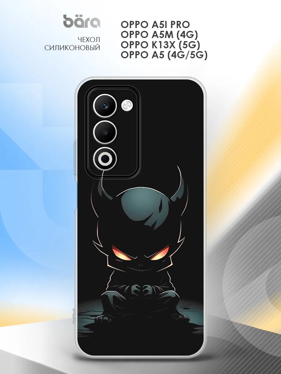 Чехол на Oppo A5 (4G/5G)/A5i Pro/A5M (4G)/K13X (5G) с картинкой