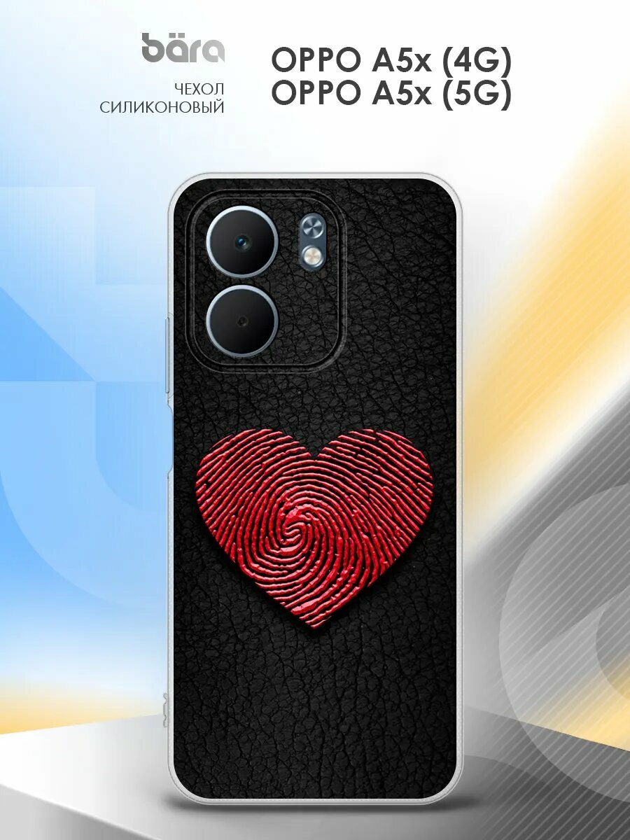 Чехол на Oppo A5x (4G/5G), Оппо А5х (4G/5G), накладка, защитный, с картинкой