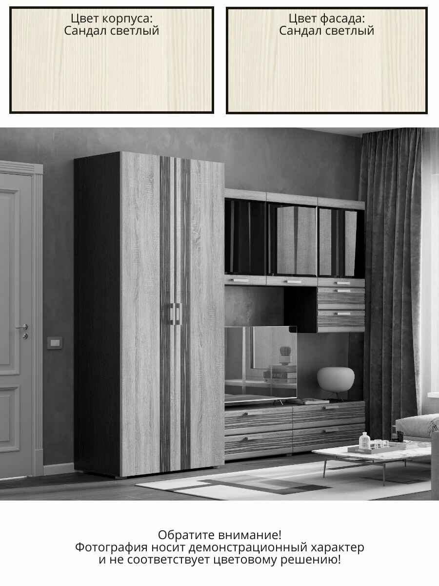 Гостиная Асти Вариант №5 2584х2150х542, Сандал светлый, МИФ