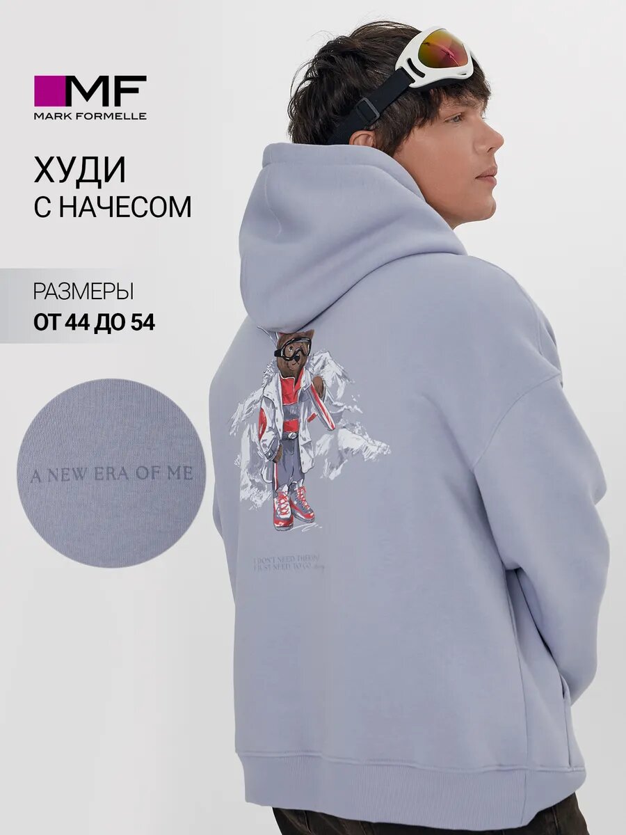 Худи для мужчин