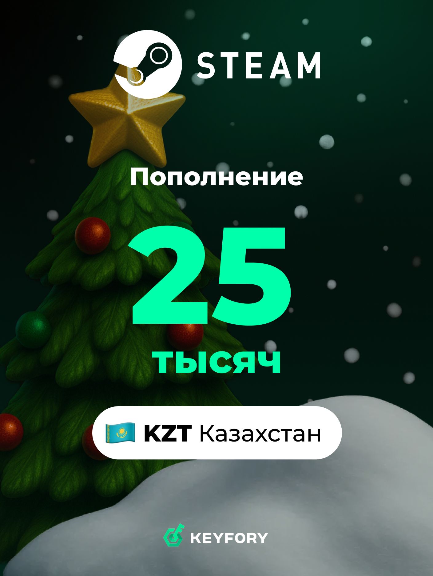 Подарочная карта Steam Казахстан 25000 тенге / Цифровой код, пополнение счета / Steam Gift Card KZT