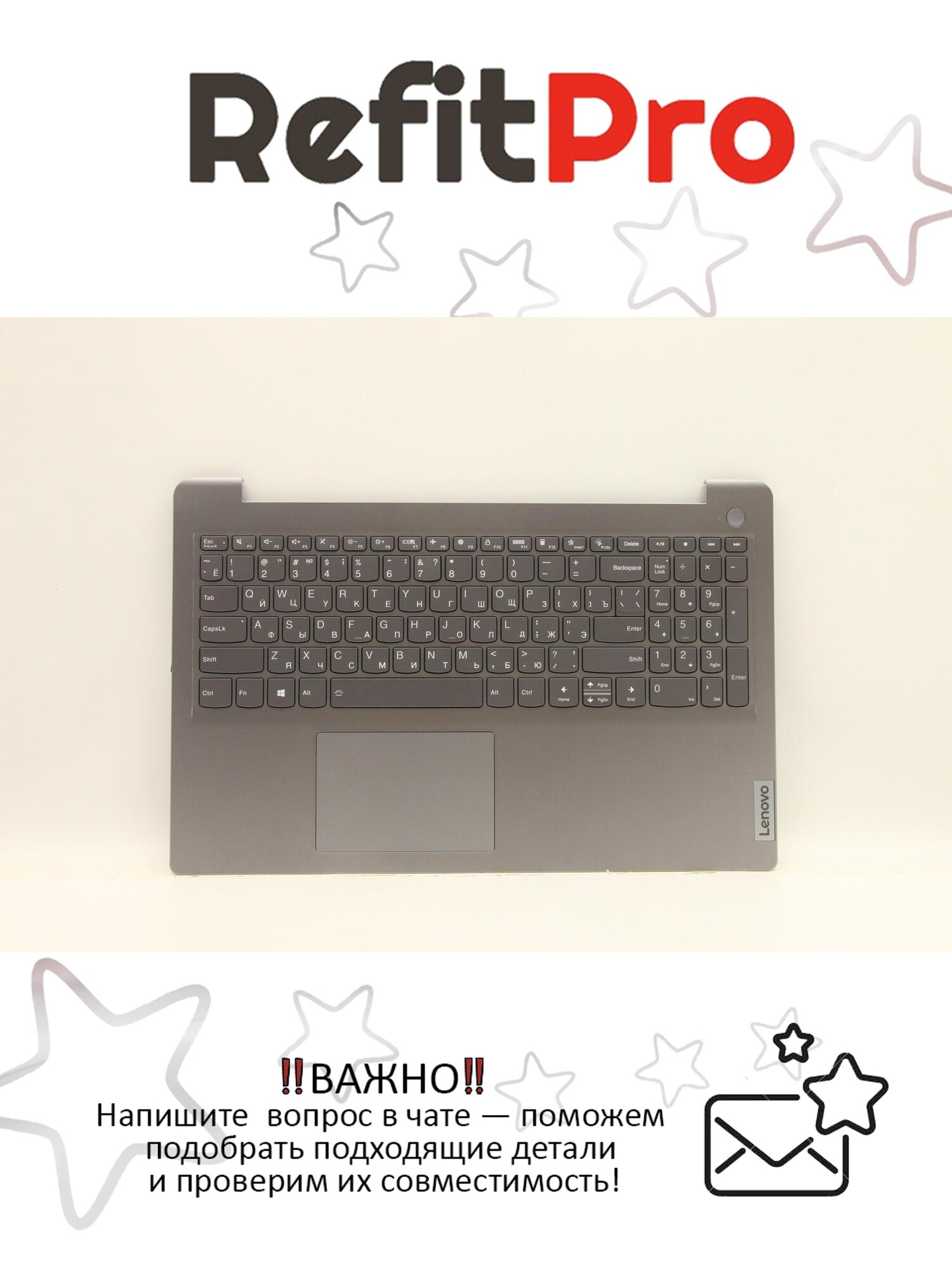 Верхняя панель с клавиатурой (топкейс) для ноутбука Lenovo 3-15ITL6 / ADA / ALC (W/O FingerPrint) с подсветкой, серая , раскладка - русская (5CB1B69145)