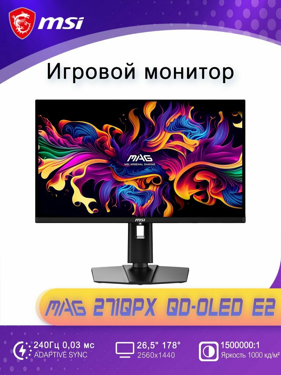 Монитор