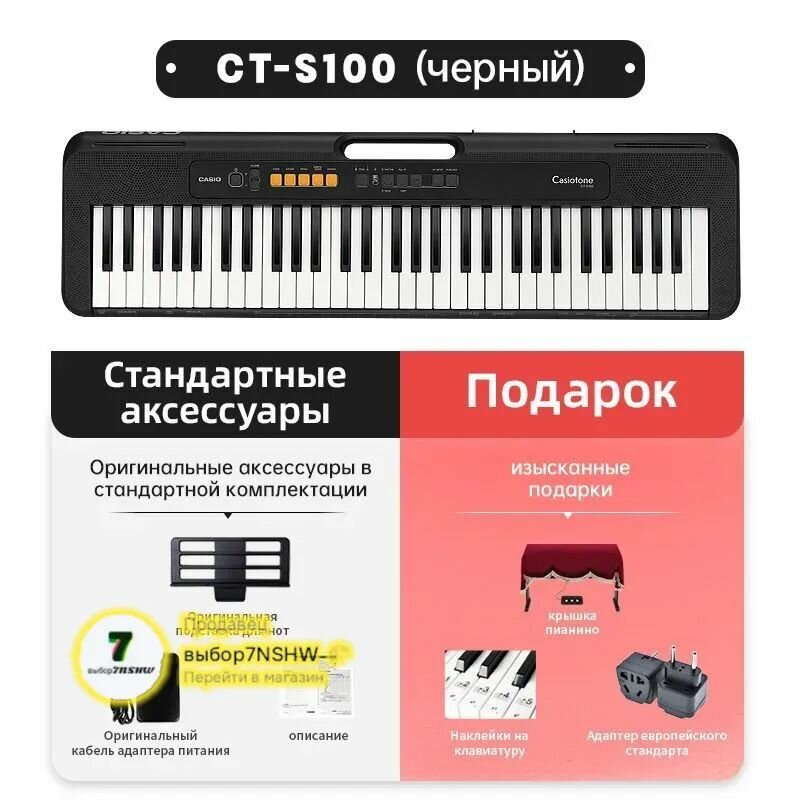 Цифровой Синтезатор CT-S100 Casio CTS100