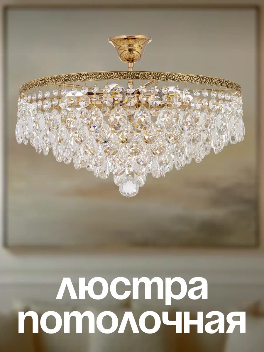 Потолочная люстра Arti Lampadari Elite Castellana E 1.3.30.608 G