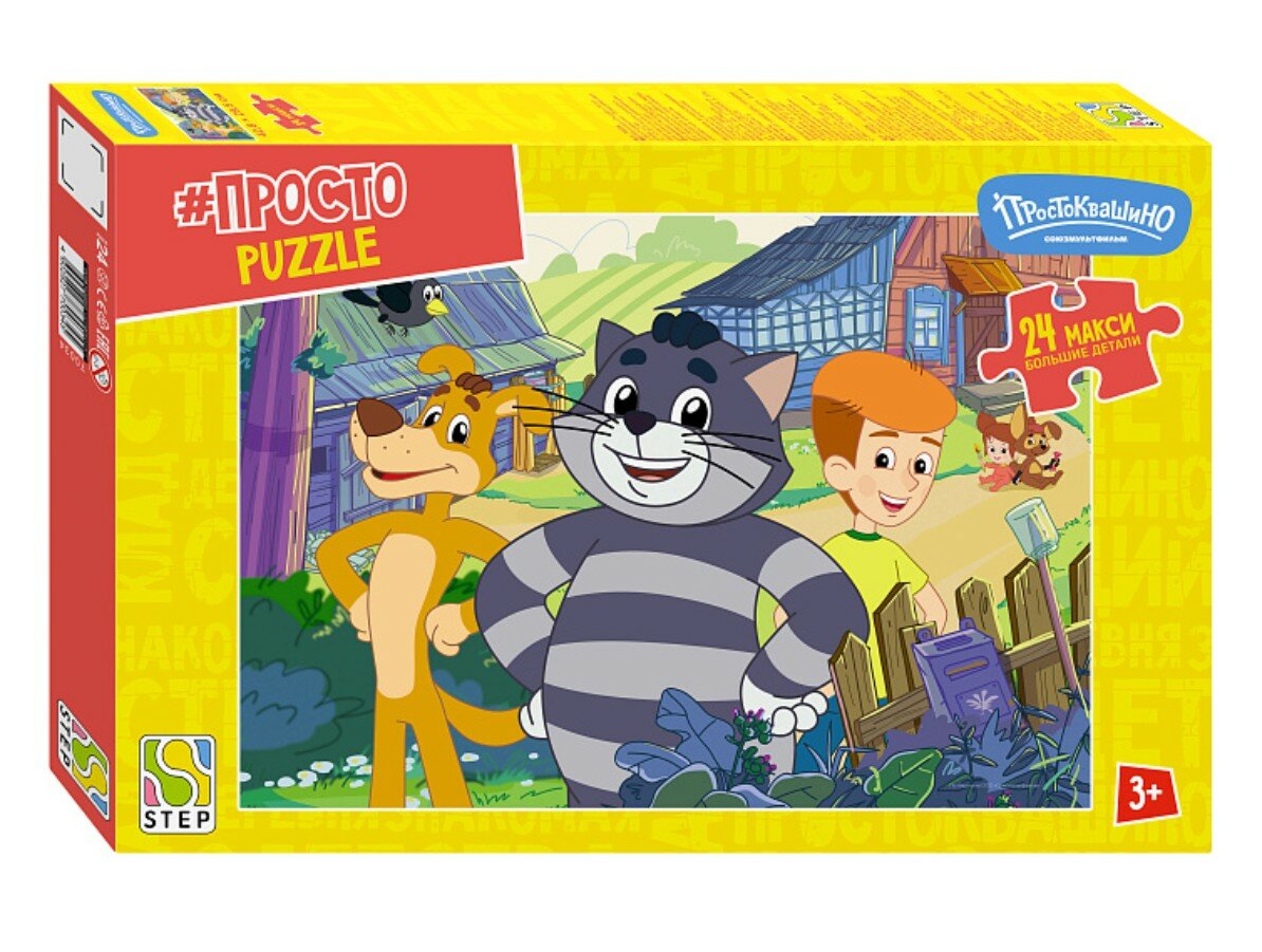Пазл для малышей и детей Step puzzle 24 Maxi деталей: Простоквашино. Продолжение