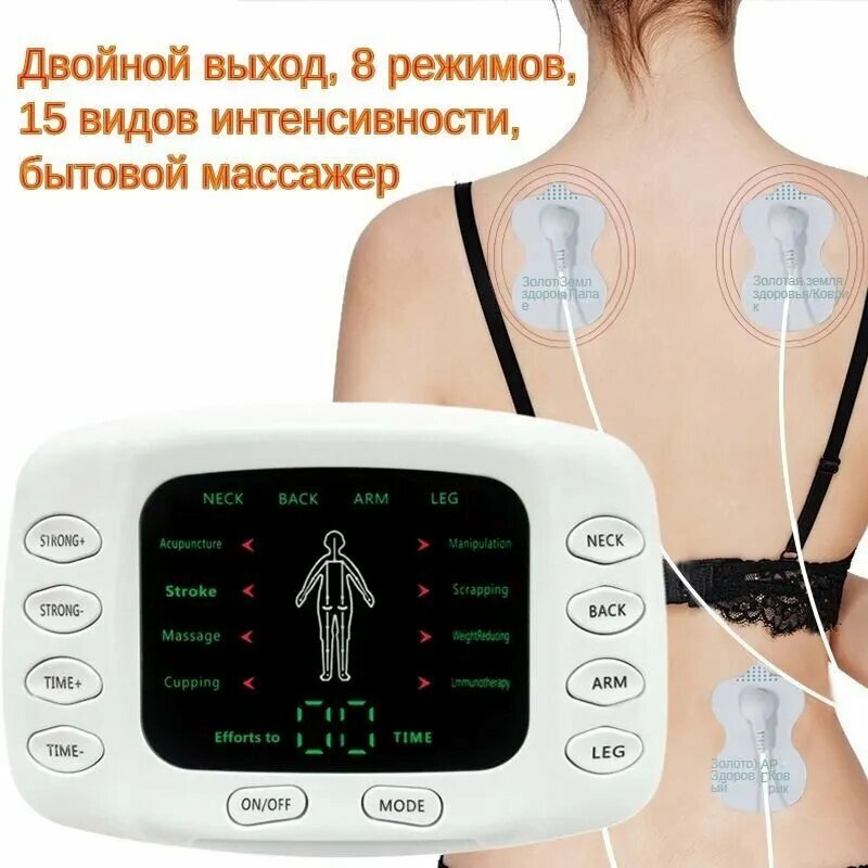 Двойной выход, 8 режимов, 15 видов интенсивности, Электрофореза Аппарат Для Дома