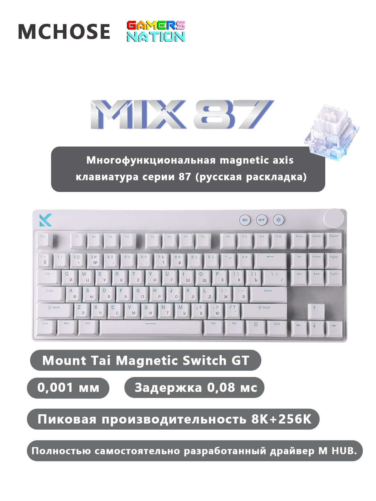MCHOSE Игровая клавиатура MIX 87 ULTRA ESPORTS Mount Tai Magnetic Switch GT, Русская раскладка, белый, серый