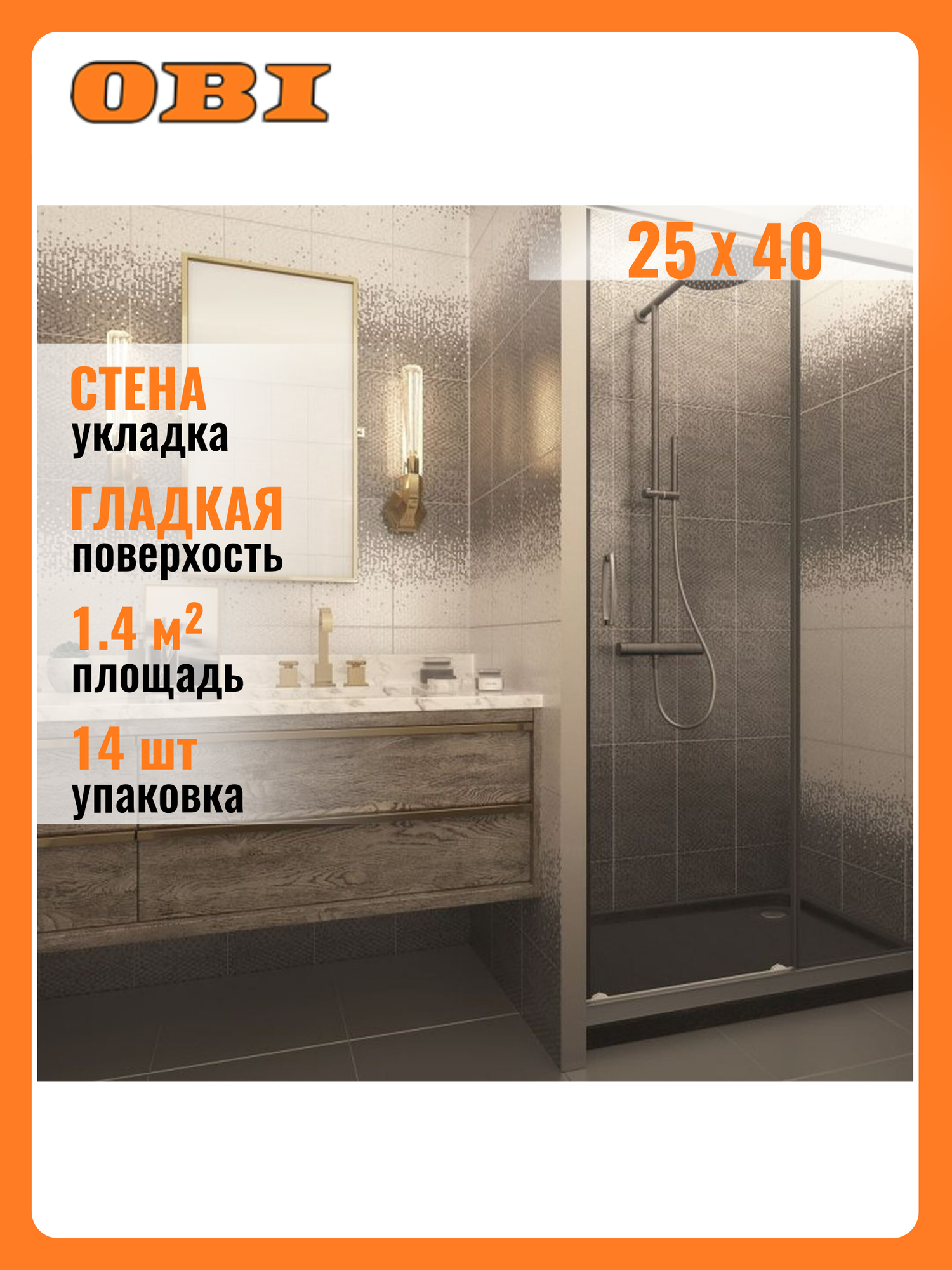 Плитка керамическая Unitile Life "Лейла", серая, матовая, 25x40 см