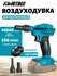 KingTree Воздуходувка,1108Вт