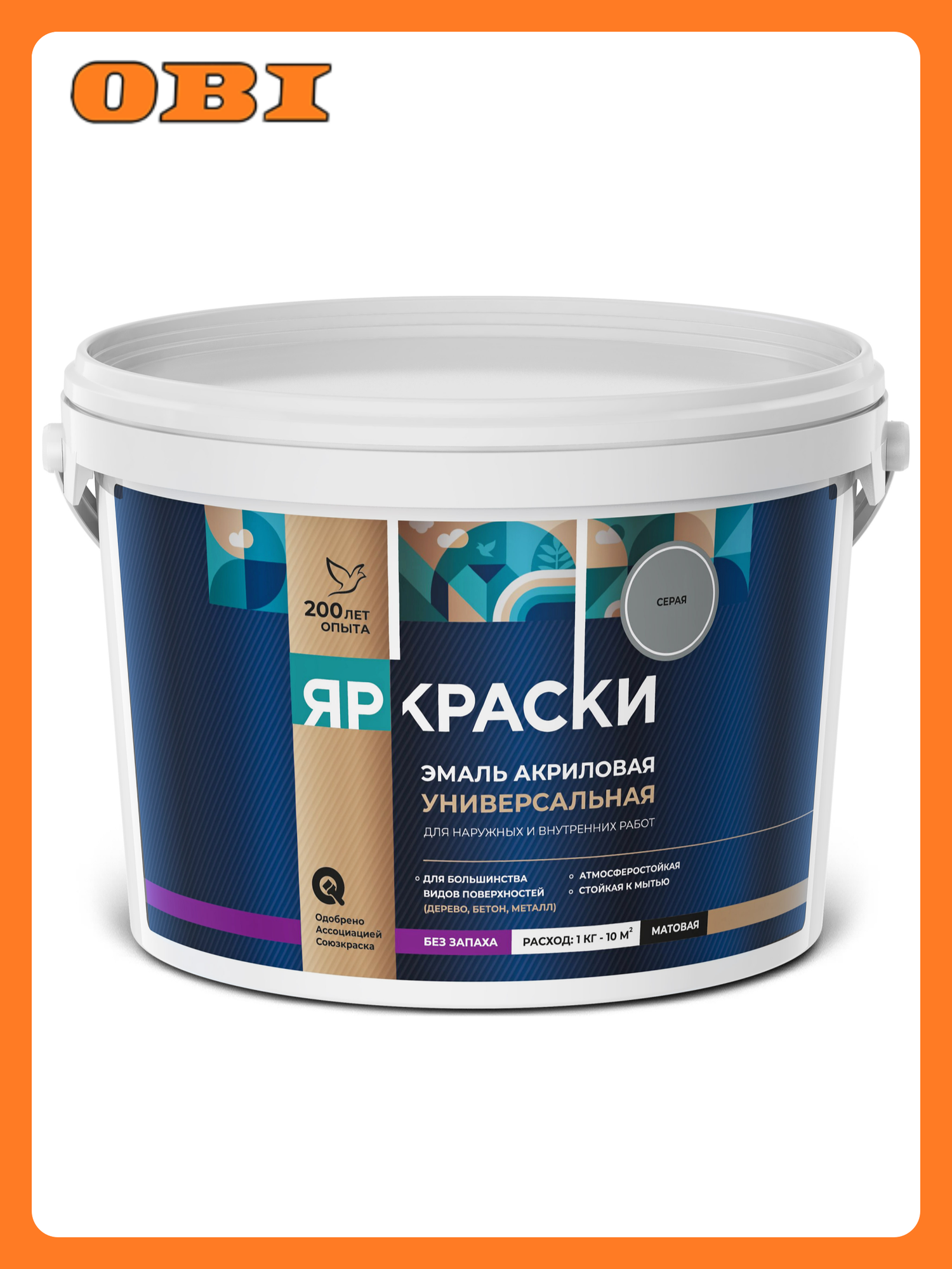 Эмаль ярославские краски универсальная акриловая серая матовая, ведро 2,5 кг