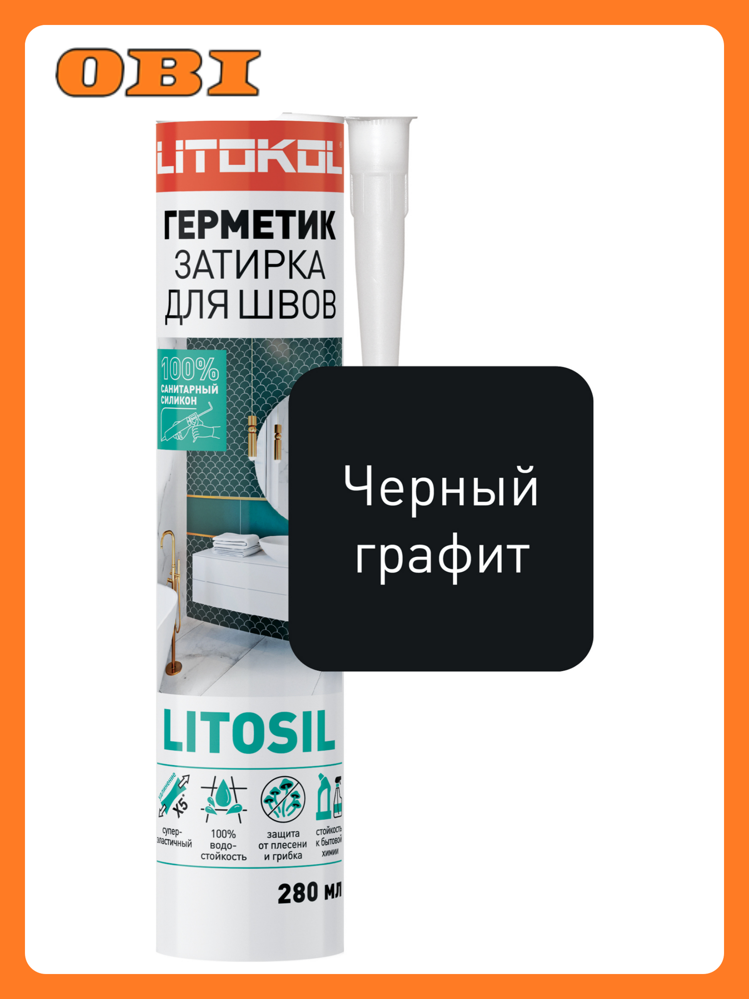 Герметик-затирка силиконовый LITOKOL LITOSIL черный графит 280 мл