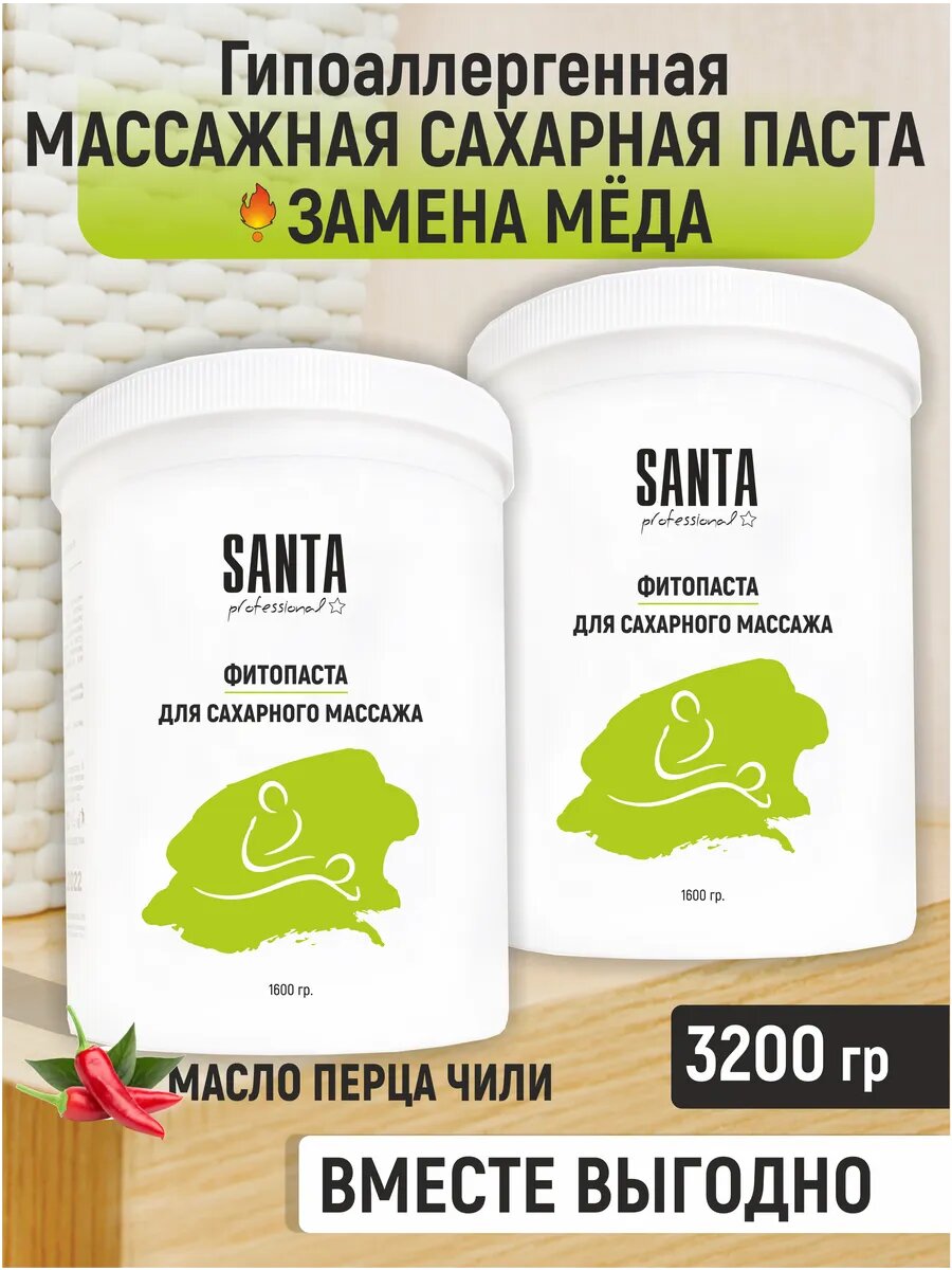 Фитопаста для массажа Santa "Зеленый чай", гипоаллергенная, 3200 г