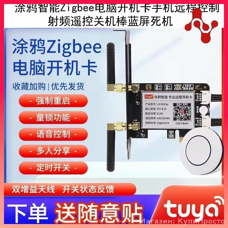 A3 Tuya Wifi PC Power Switch Настольный компьютер Удаленная загрузочная карта