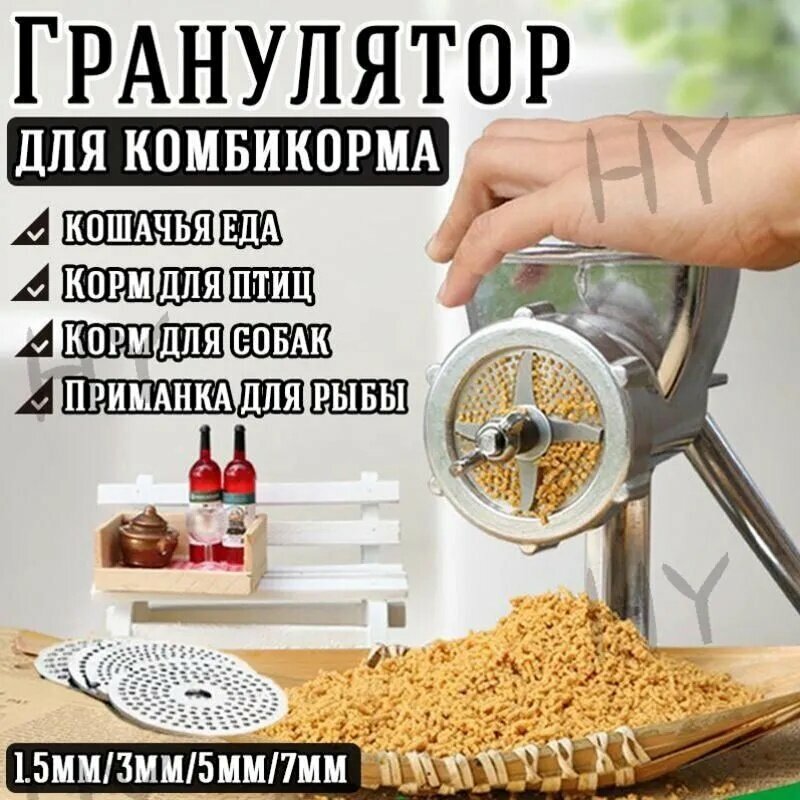 Гранулятор для комбикорма