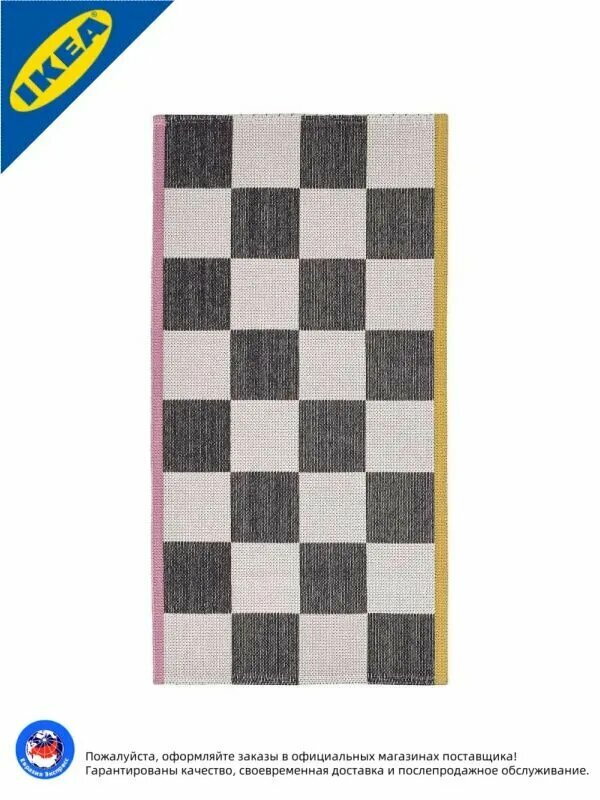IKEA Ковер 60x120 см — фото 1