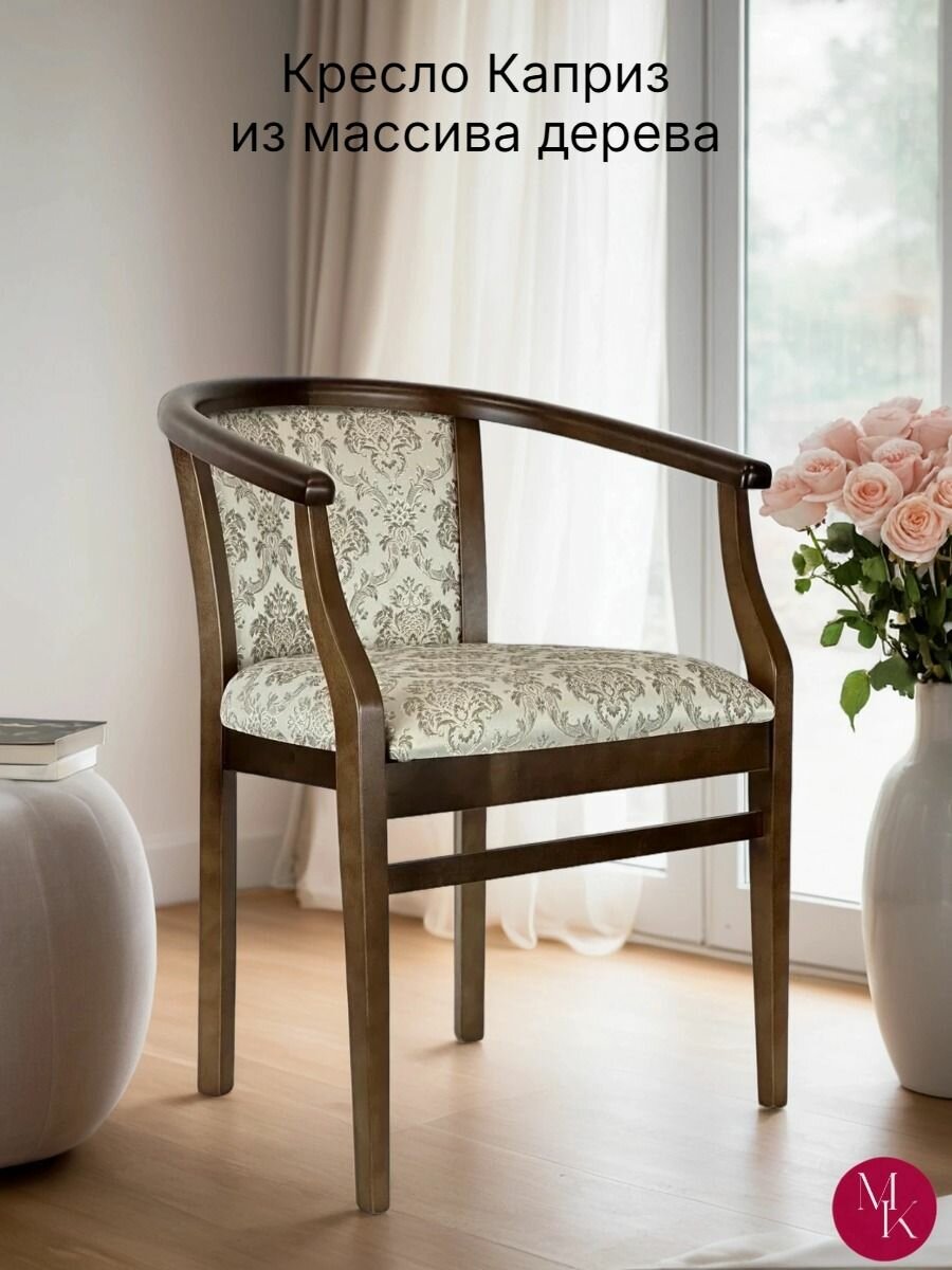 Стул для Кухни и Гостиной Каприз 6. Деревянный тон 11. Ткань Vatican latte кресло с подлокотниками мягкой спинкой и сиденьем.