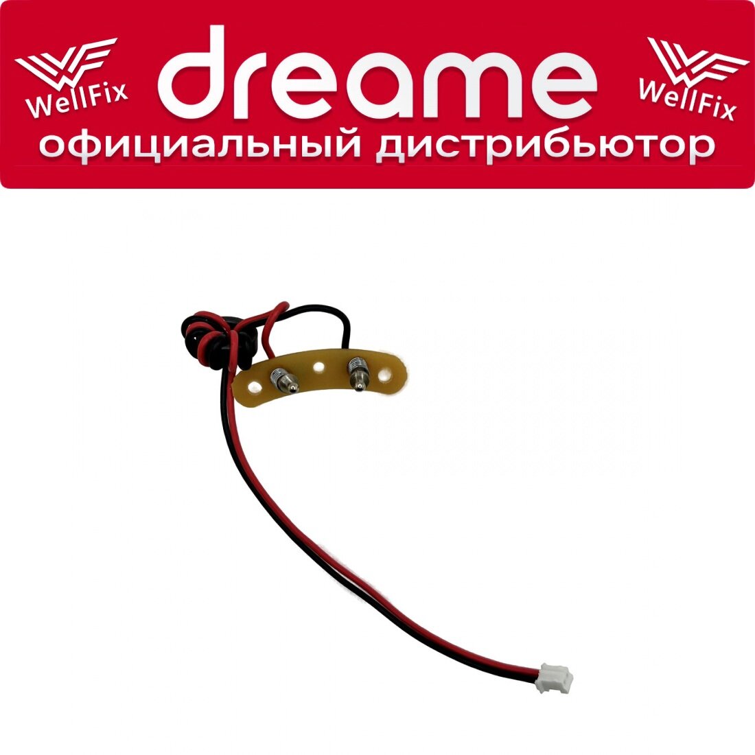 Контакты контейнера для пыли для Trouver J20