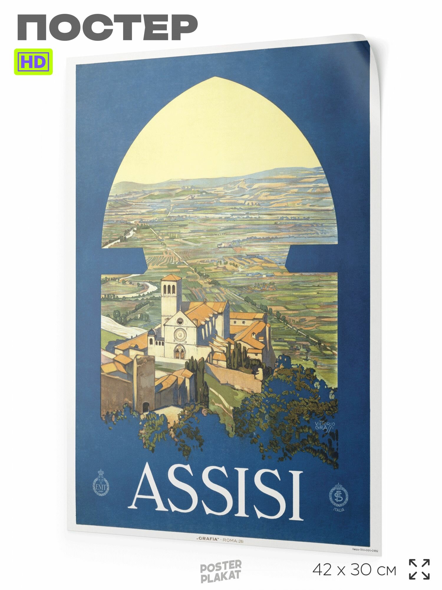 Постер ретро винтажный Ассизи (Италия), тематика путешествия, на стену для интерьера, А3 (420х297 мм), Постер Плакат