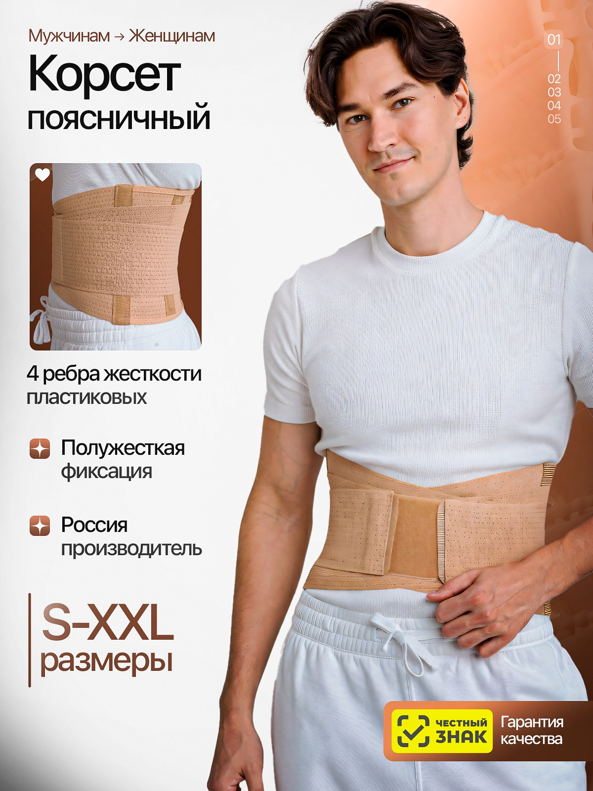 Корсет пояснично-крестцовый полужесткой, для мужчин и женщин, Экотен ПРР-125, размер L