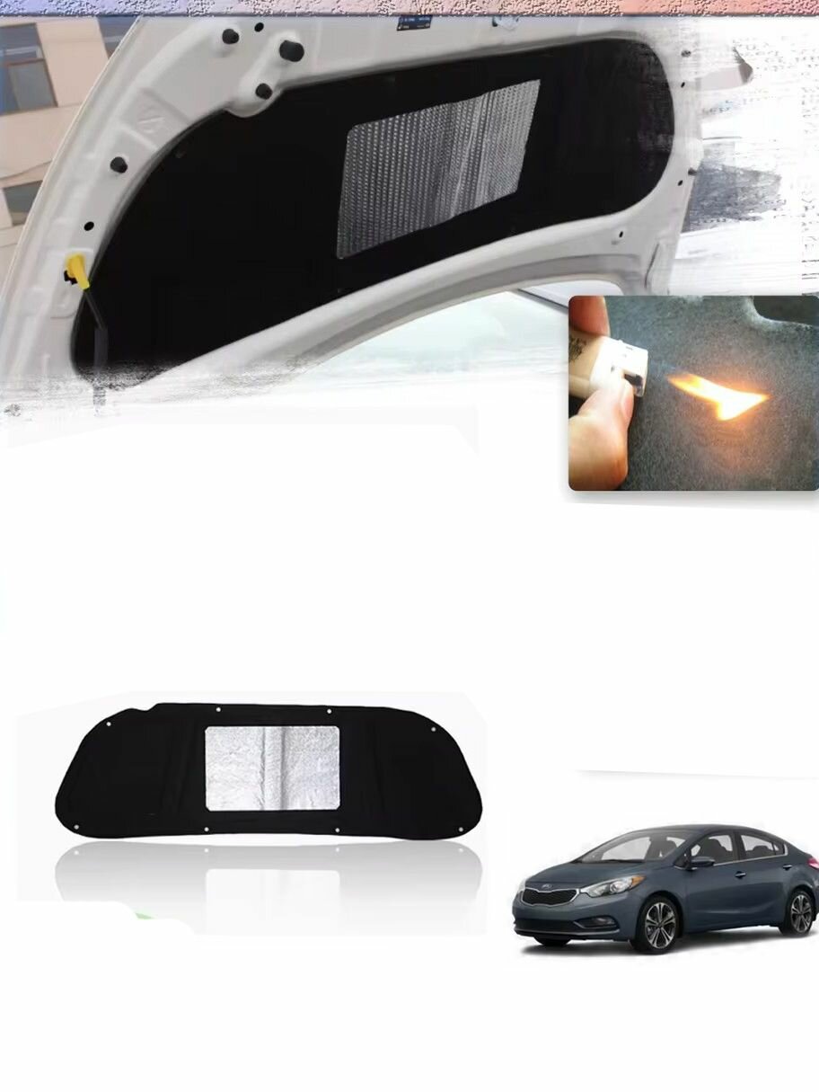 Звукоизоляционный чехол капота двигателя автомобиля для Kia Forte K3 Cerato YD Koup 2014-2018, 1 шт.