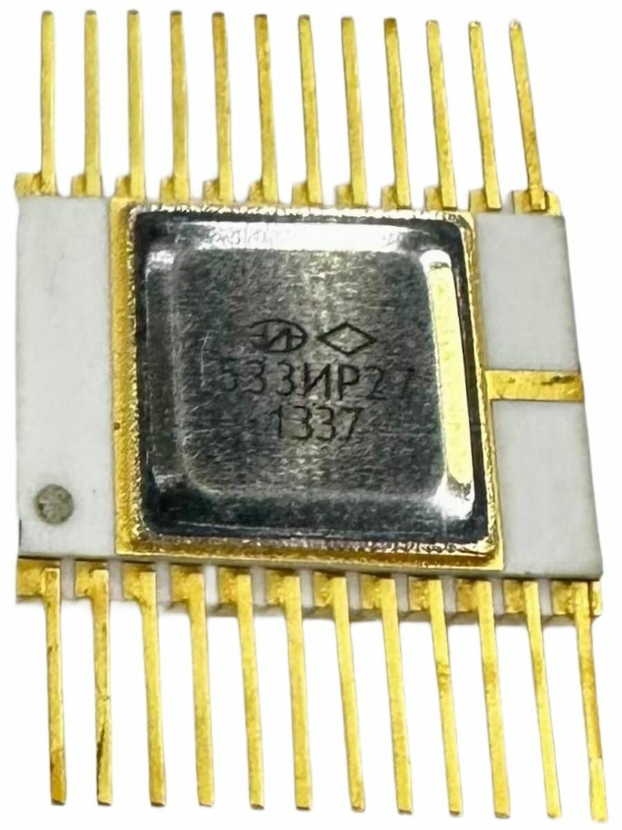 Микросхема 533ИР27 Au Корпус 4118.24-1