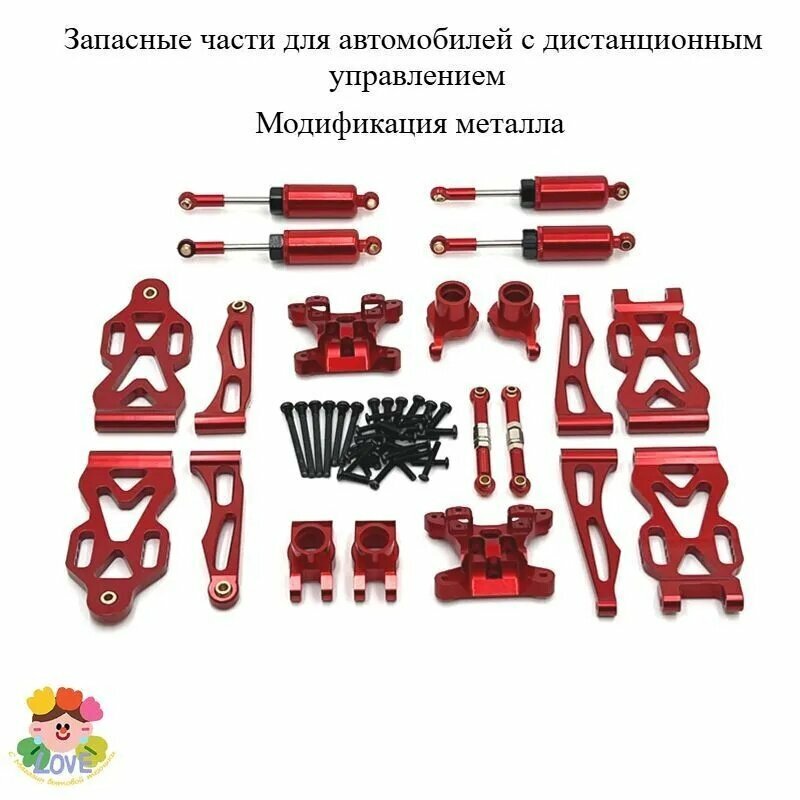 1/16 Полный ассортимент запасных частей для автомобилей с дистанционным управлением JJRC C8805
