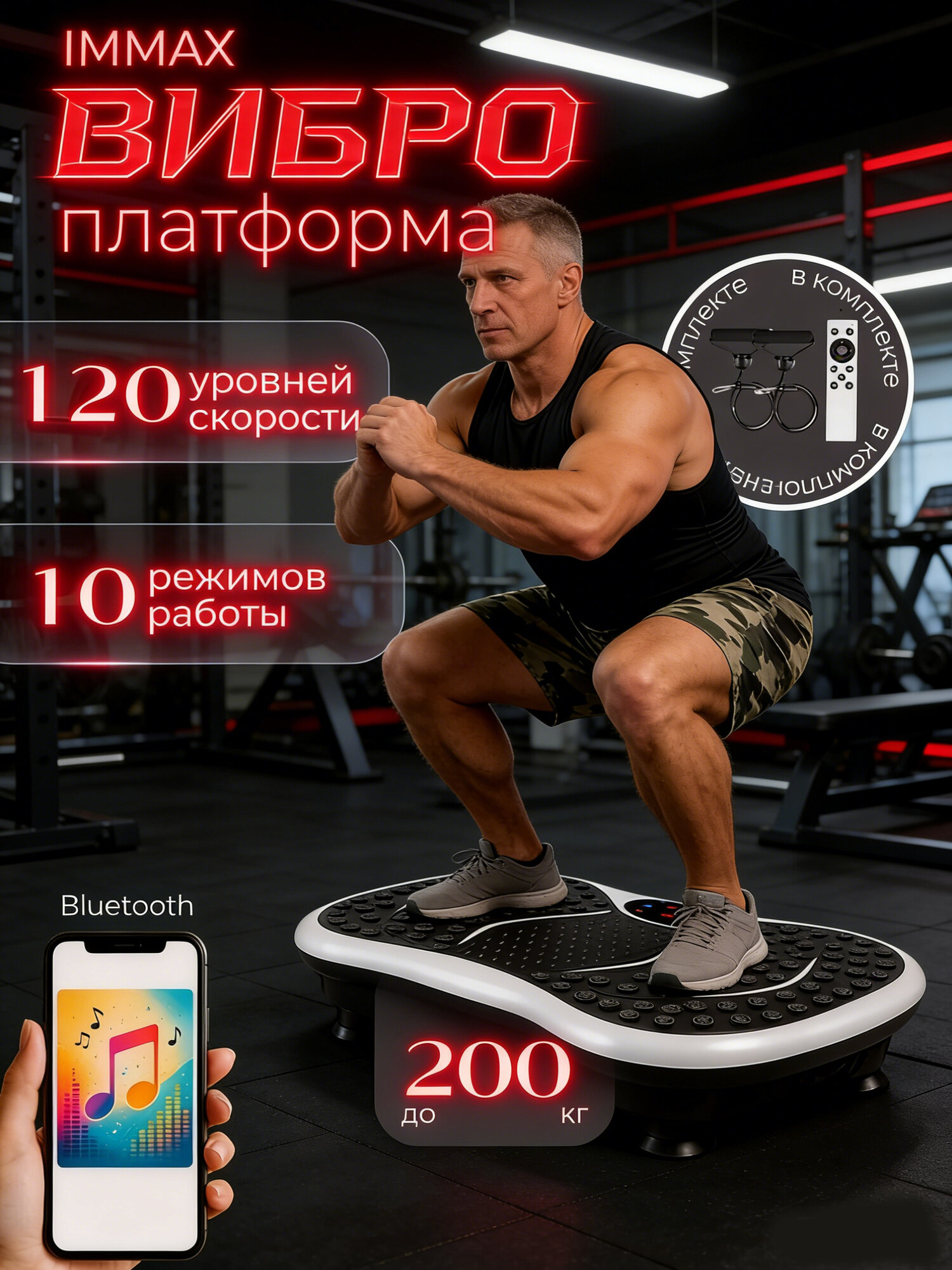 Виброплатформа для похудения тренажер до 200 кг С блютуз