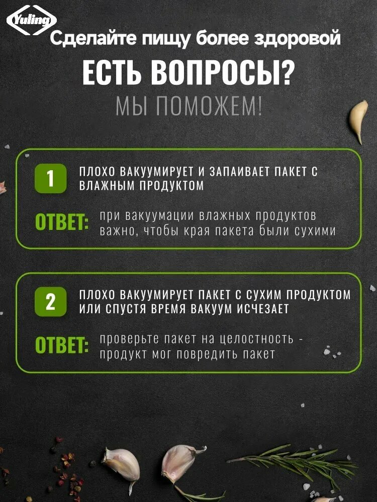 Вакуумный упаковщик — фото 1