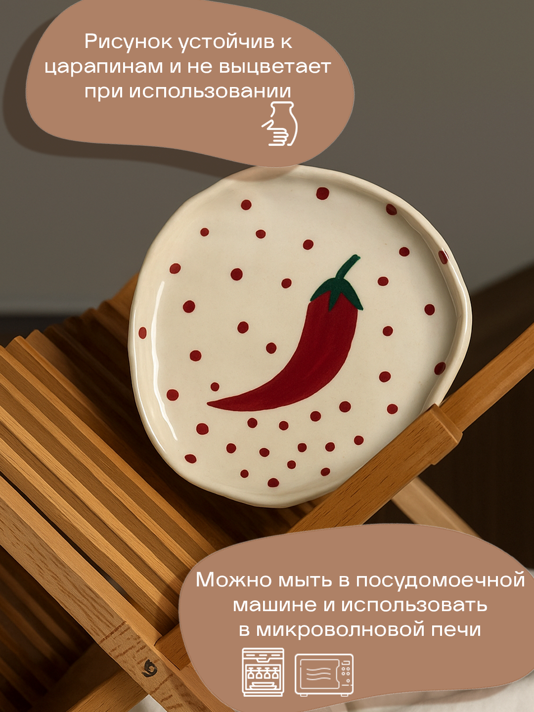 Блюдце "Перец" , ручная работа из керамики, диаметр 13 см, можно использовать в СВЧ и посудомойке — фото 1