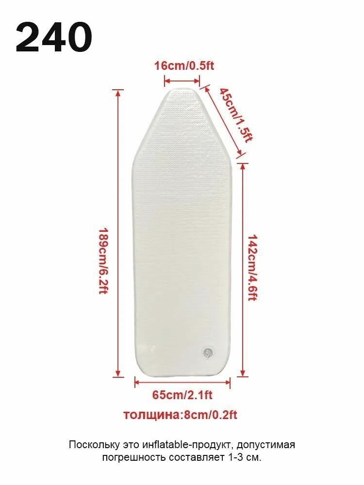 Премиум киль 240 см-